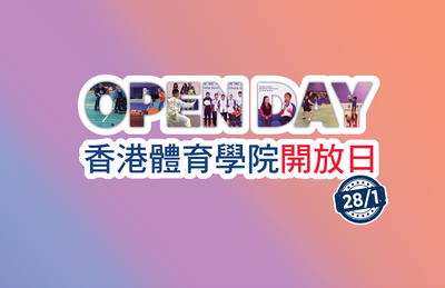 Register Online Now for HKSI Open Day Go Behind the Scenes of Hong Kong ...
